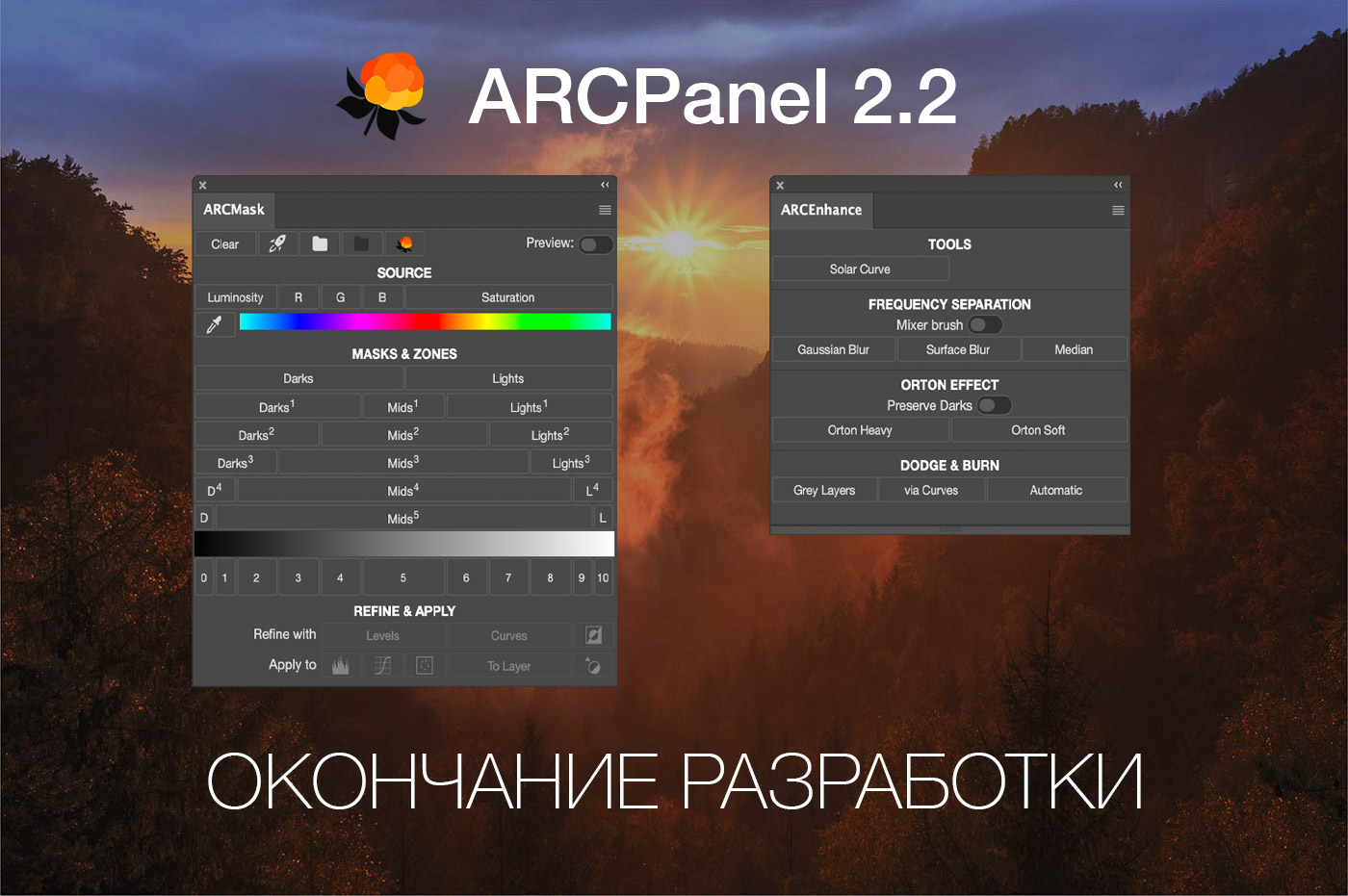 ARCPanel 2.2 окончание разработки - ARCPanel